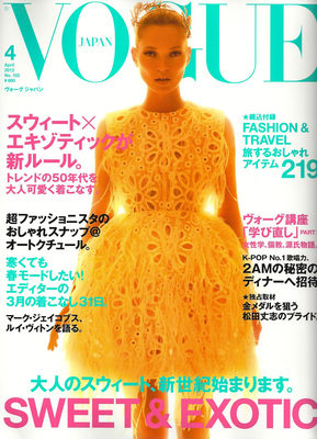 VOGUE JAPAN April 2012,KATE MOSS,Ellie Stuart Hunter,Carola Remer,Daga ...