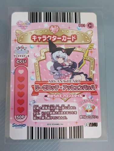 JEWEL PET MAGIC APRON ARCANA HEART COLLABORATION LIESELOTTE | eBay