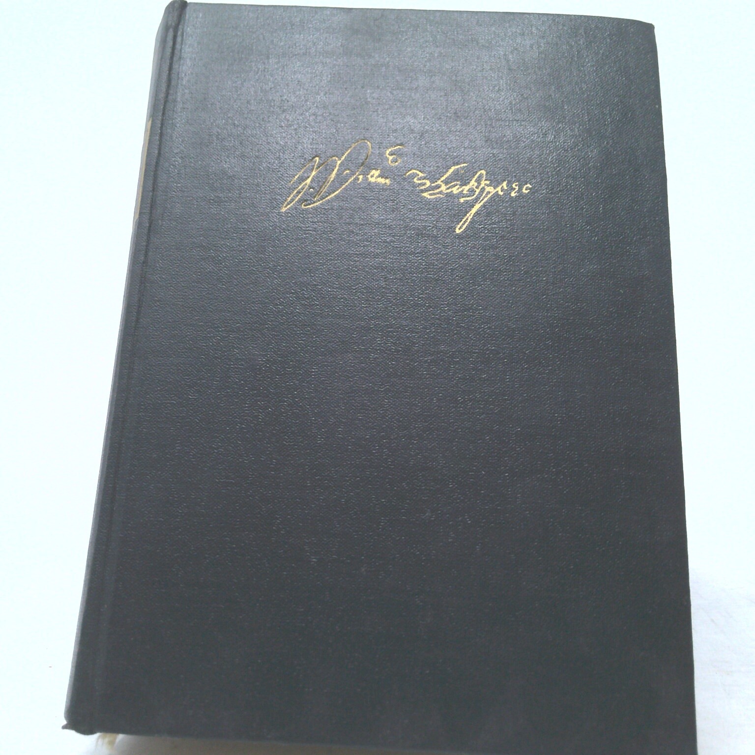 The Complete Works of William Shakespeare| First Edition | | eBay