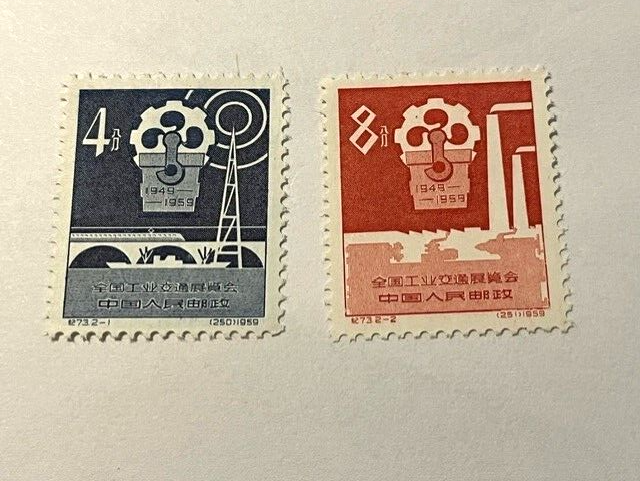 1959 China/National Exhibition Industry Set/500-501 #47c | eBay