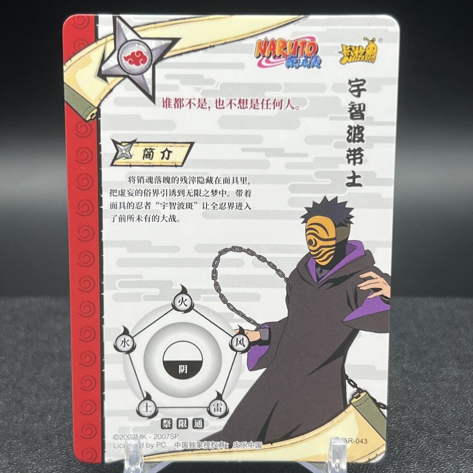 Obito Uchiha NR-AR-043 Naruto Kayou Card | eBay