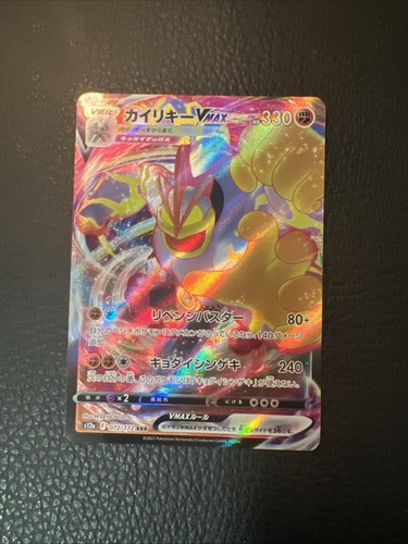 Machamp VMAX 072/172 VSTAR Universe Holo Pokemon N4 Japanese TCG US ...