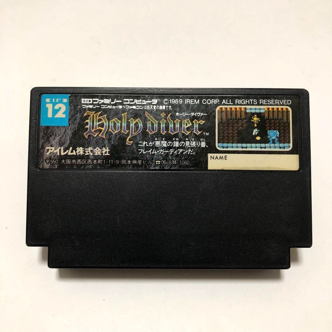 USED HOLY DIVER FC Famicom Nintendo Japan | eBay