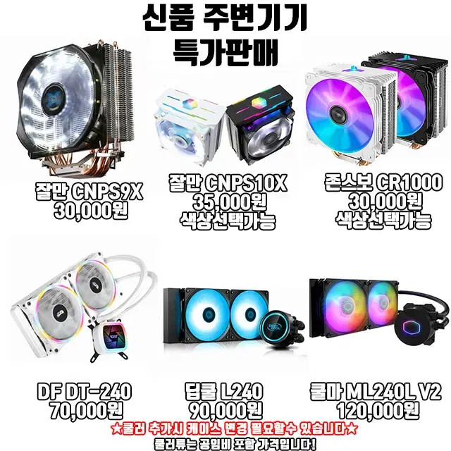 Custom PC Desktop - Limited Quantity, Special Price | eBay