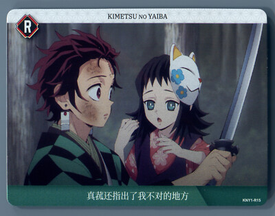 Demon Slayer Card Fun R KNY1-R15 Little Dinosaur Kimetsu No Yaiba ...