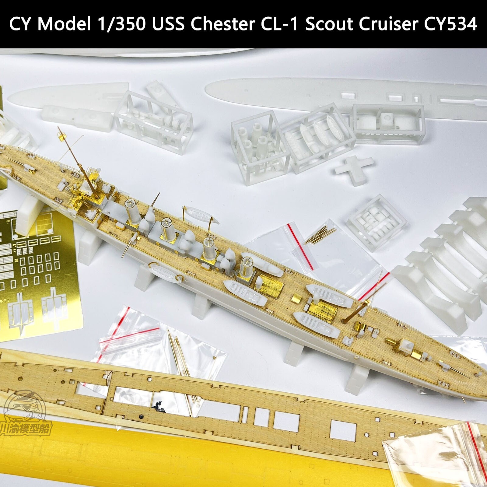 1/350 USS Chester CS-1/CL-1 Cruiser Military Assembly Model Kits ...