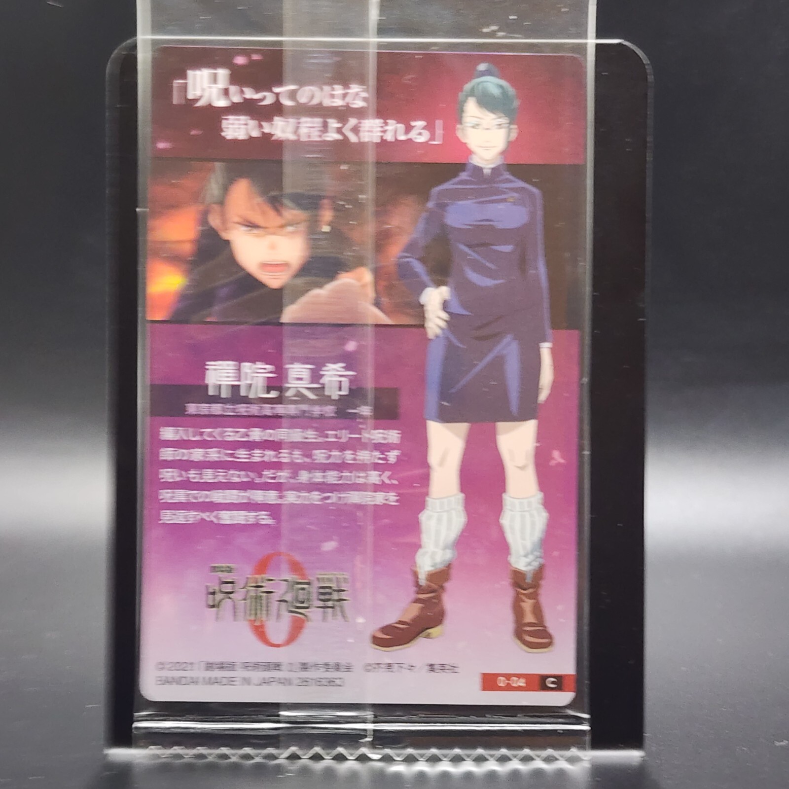 Maki Zenin Jujutsu Kaisen Card CCG Japanese BANDAI #0-04 C 0214 | eBay