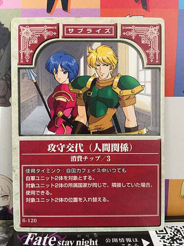 Astram Midia 6-120 Fire Emblem TCG Surprise Card NTT Publishing FE | eBay