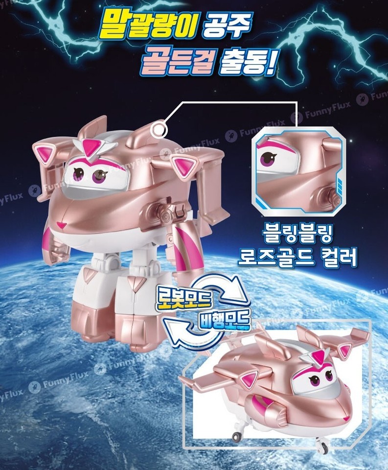 Super Wings Transformer 2-in-1 Golden Girl 5" Airplane Robot Toy Season ...