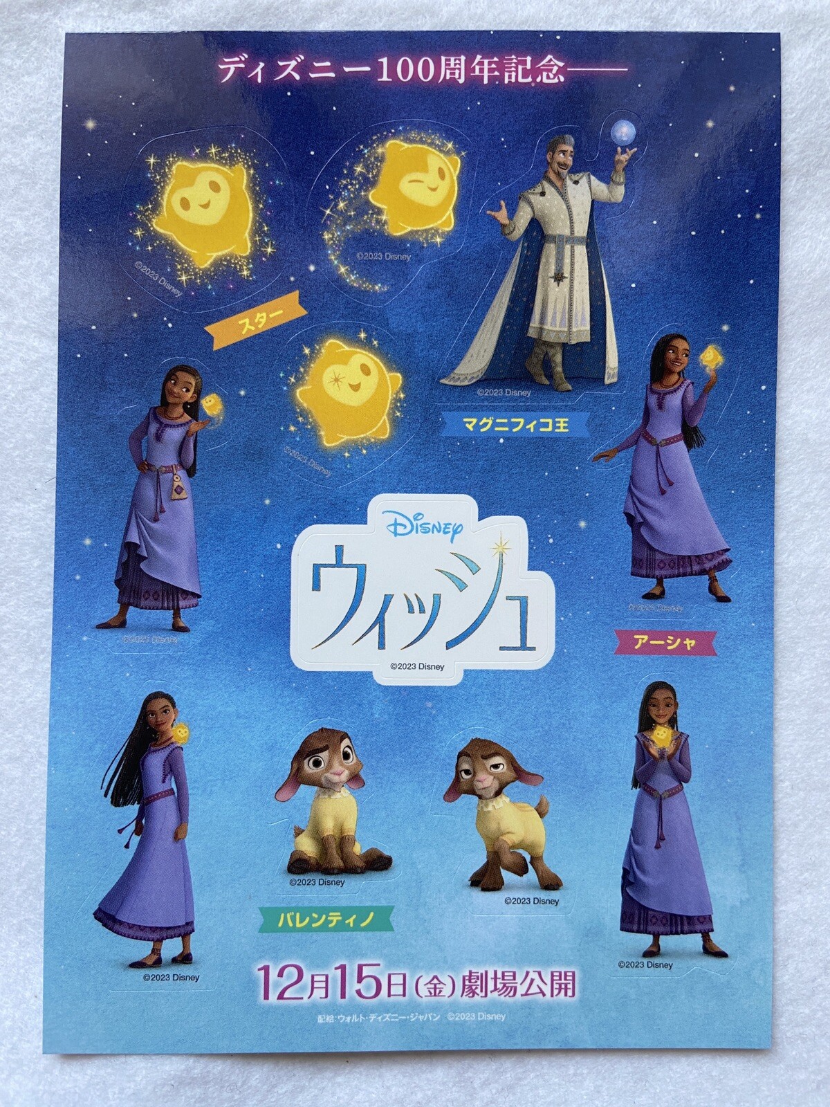 Wish Sticker Disney Asha Frozen Anime Manga Movie 2023 Original Japan ...