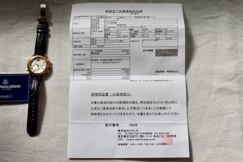 Aquascutum Grand Complication Quartz 150th Anniversary 2001 November ...