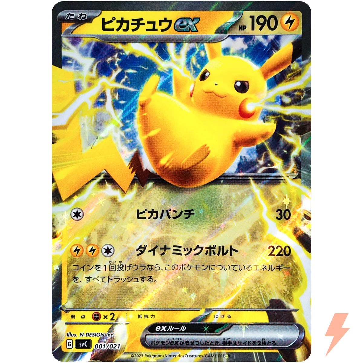 Pikachu Card Ex