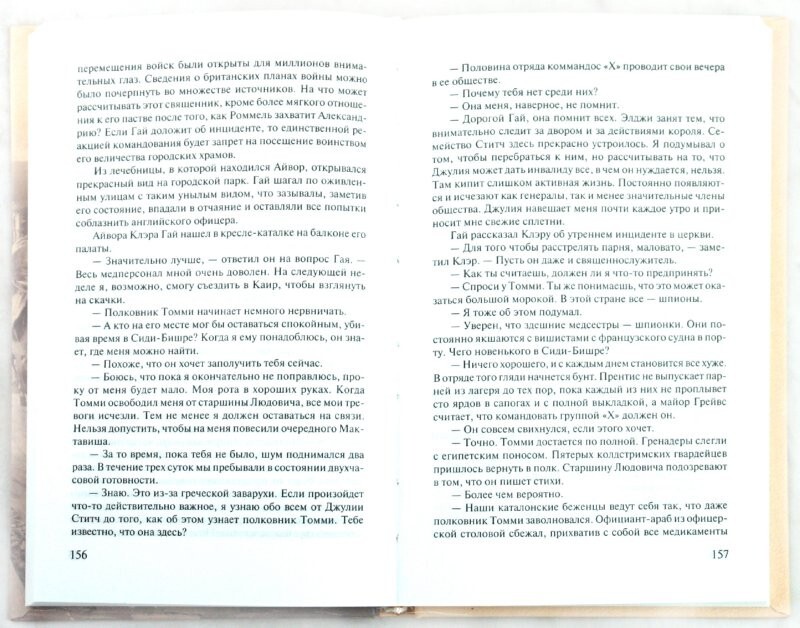 ОФИЦЕРЫ И ДЖЕНТЛЬМЕНЫ Во Ивлин Russian book | eBay