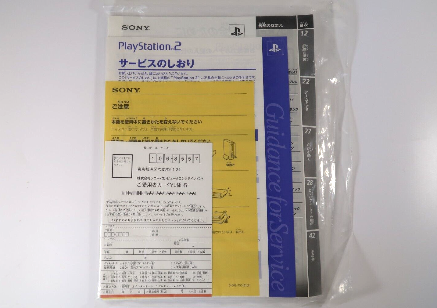 Sony PlayStation 2 PS2 SCPH-30000 Black Console W/Box Japan Import F/S ...