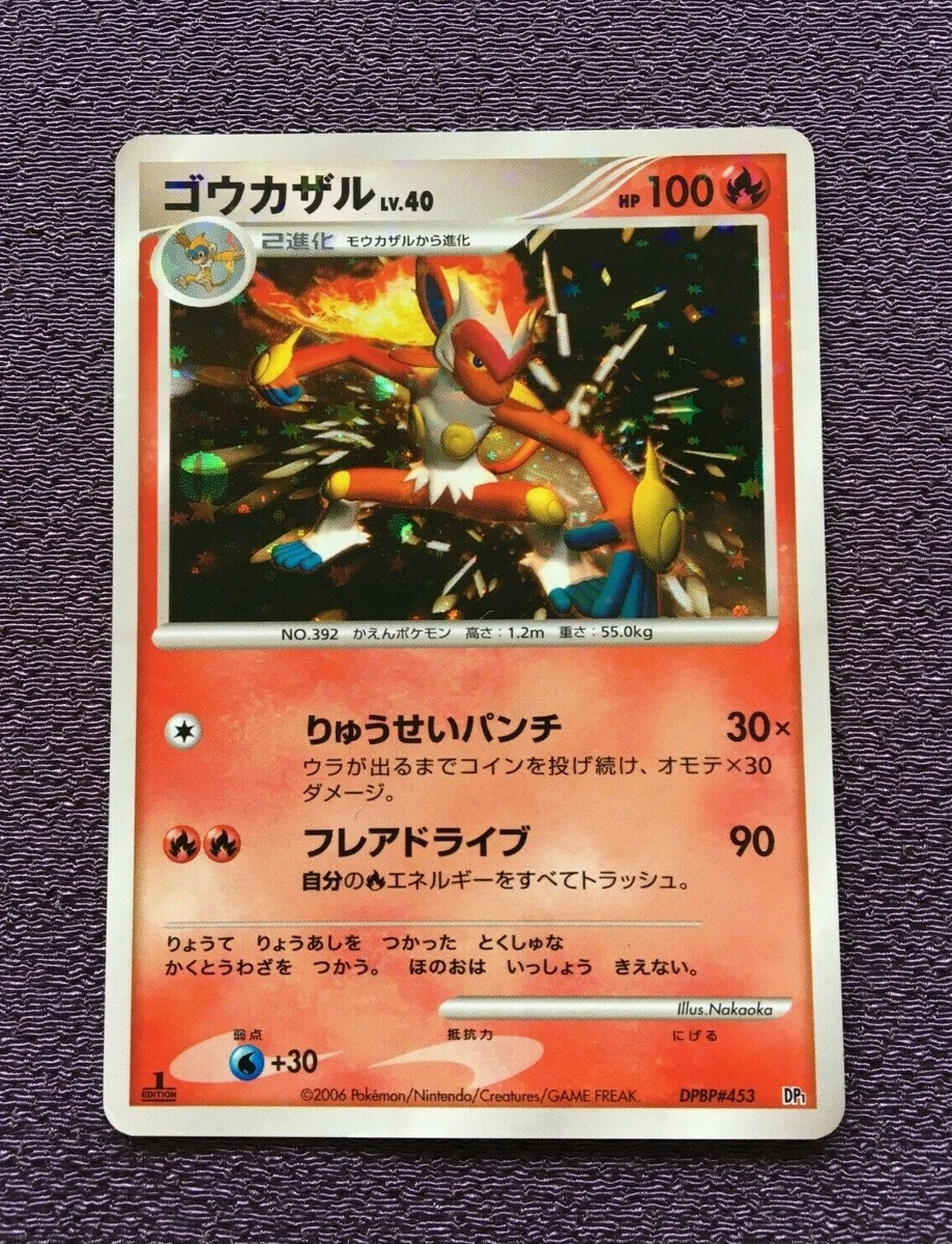 Infernape Card Ex