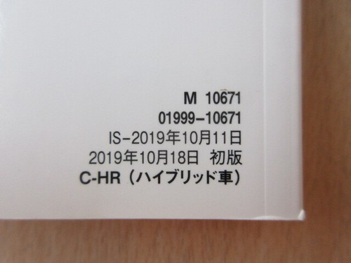 A6493 Toyota C-Hr Chr Hybrid Zyx11 Manual October 2019 -33/Navi ...