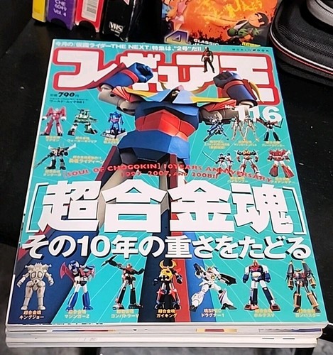 Figure King Magazine Issue No. 116 Soul of Chogokin | eBay