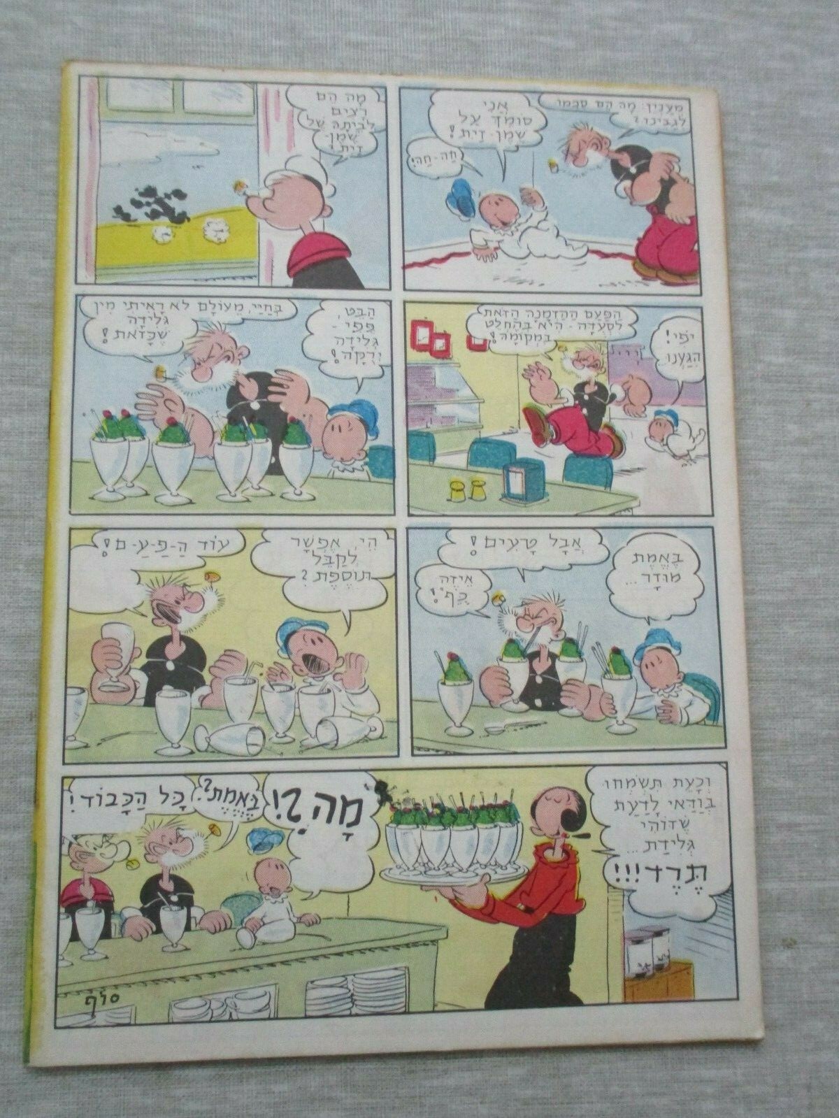 Israel comics: Popeye, a rare Hebrew edition, issue no.65, Israel, 1972 ...