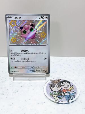 Shiny Jigglypuff S 306/190 SV4a Shiny Treasure ex - Pokemon Card ...