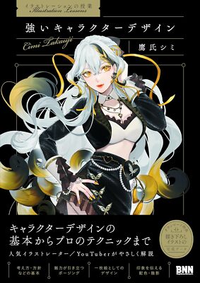 PSL Strong Character Design Japanese Illustration Art Book SHIMI ...