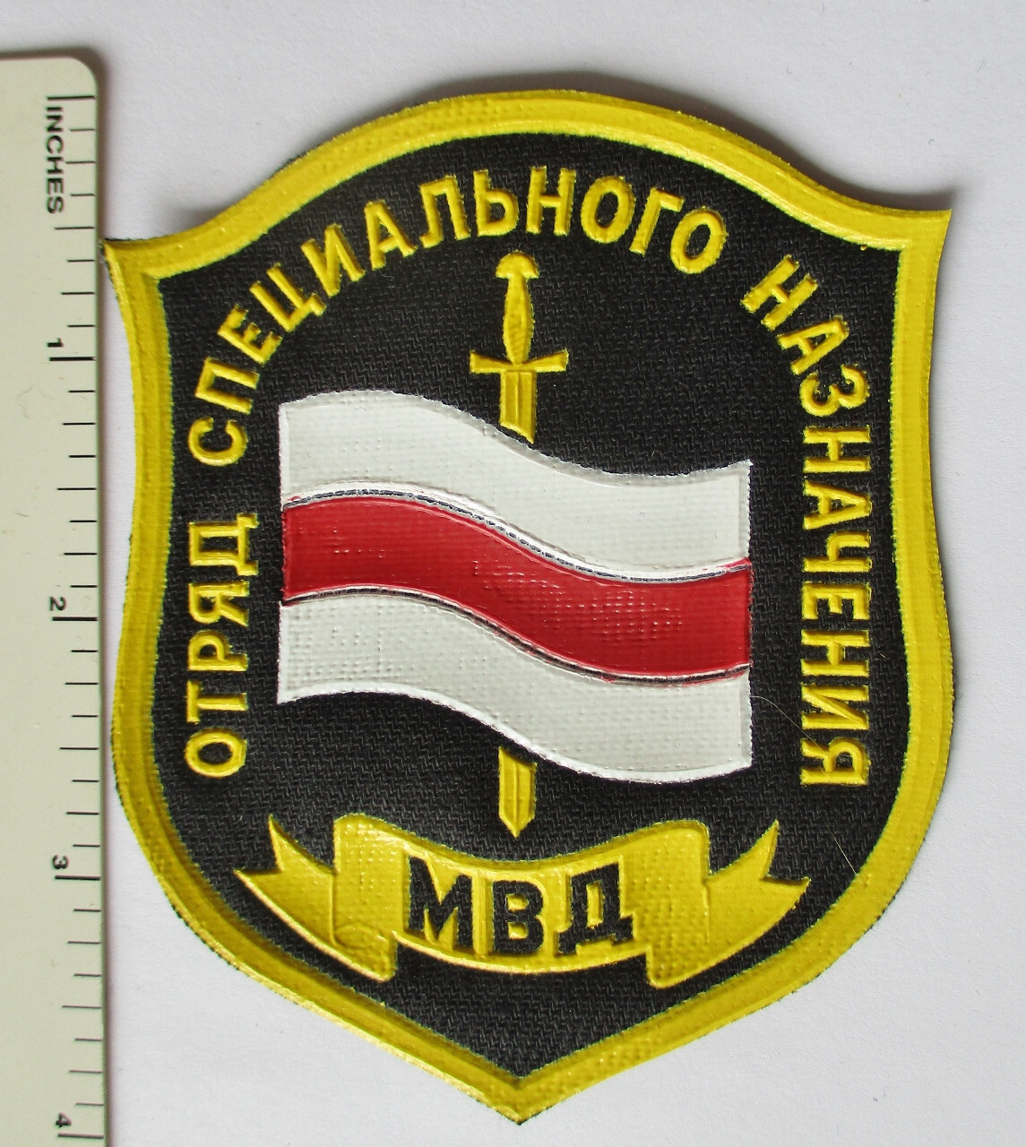 Original RUSSIAN MVD INTERNAL AFFAIRS POLICE PATCH White & Red Flag | eBay