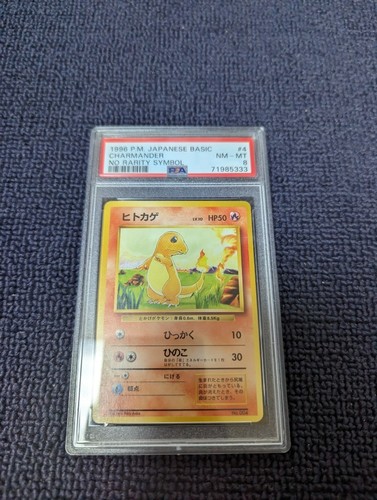 Charmander Pokemon Card First Edition PSA 8 Old Back Mark Unmarked | eBay