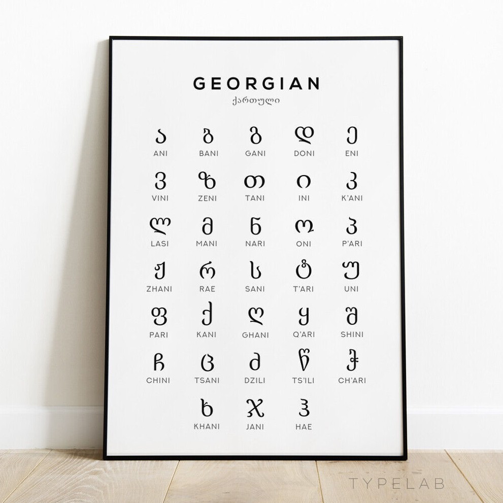 Georgian Alphabet Georgians' Contribution To Integrating Georgian