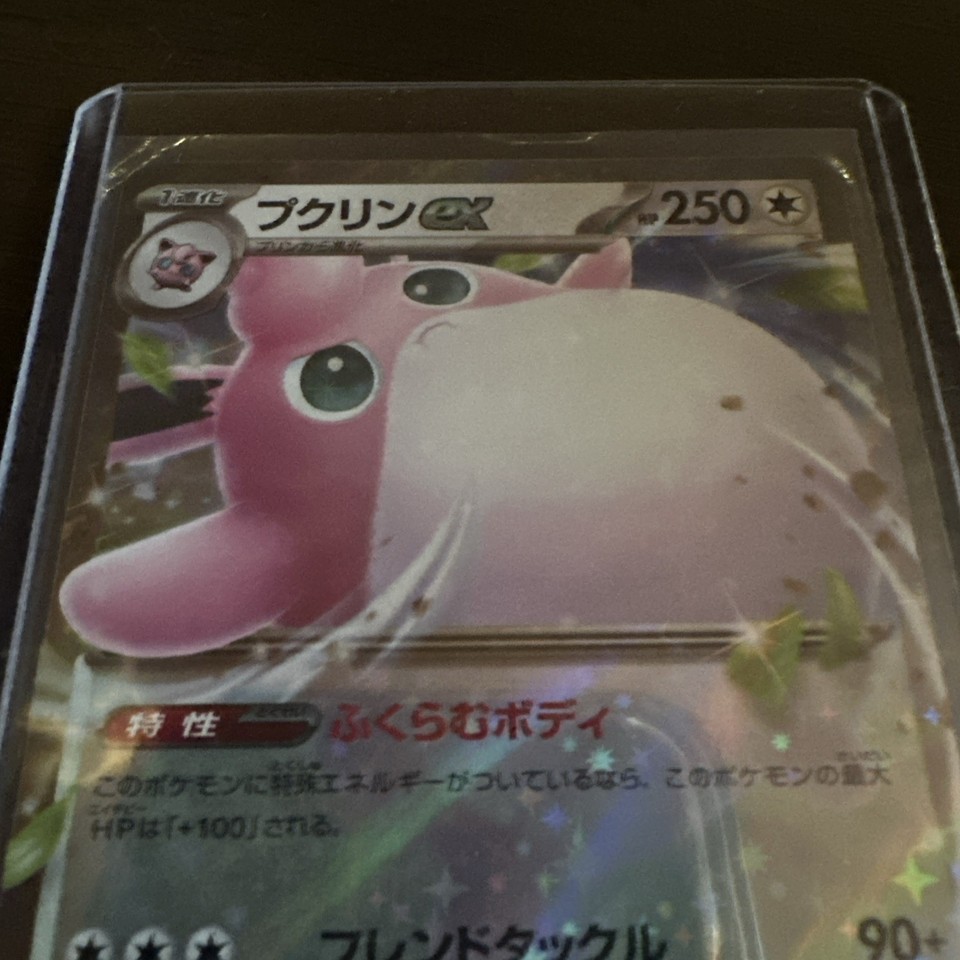 Wigglytuff ex RR 040/165 sv2a Pokemon Card Japanese | eBay