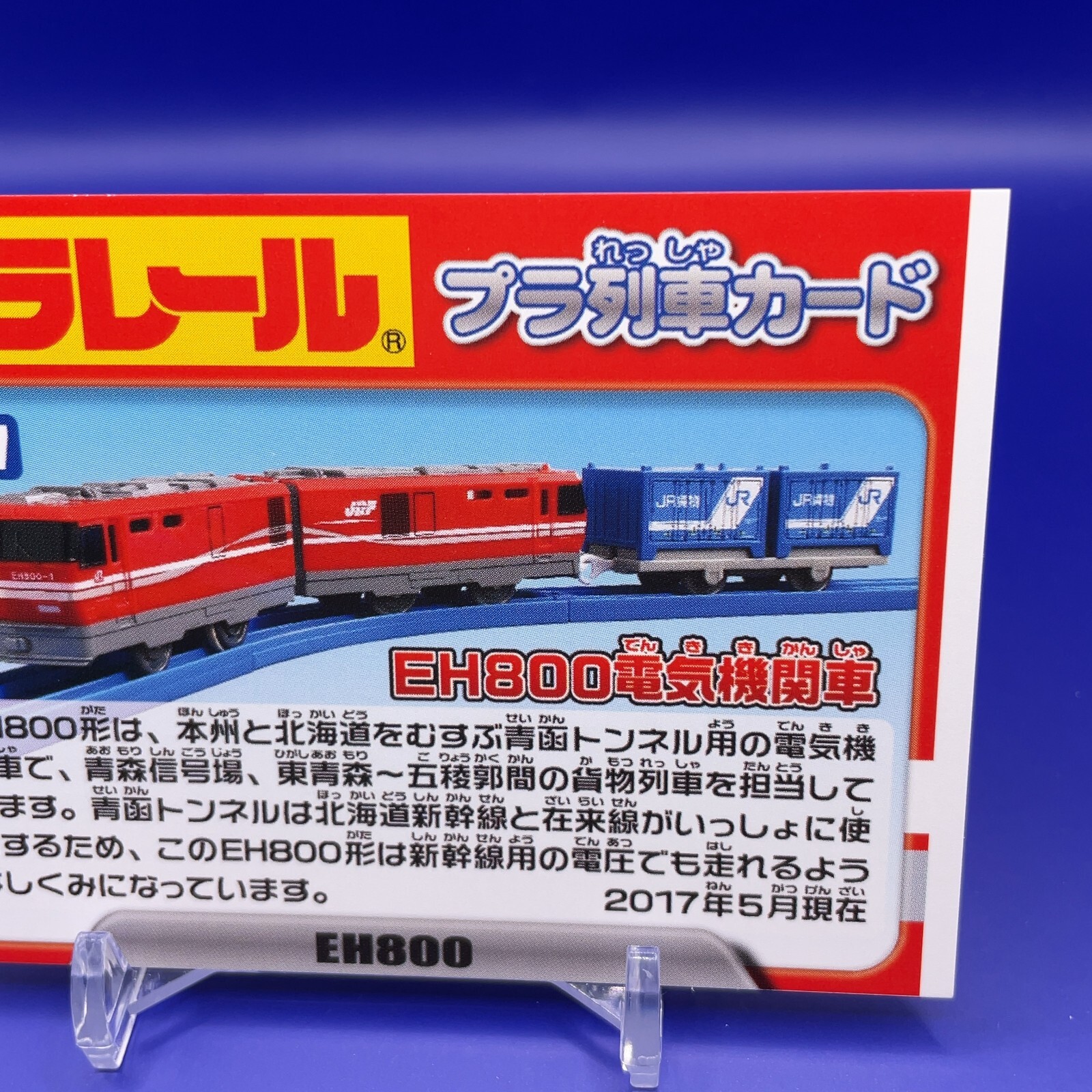 EH800 Japan Electric train Retro Card Japanese Rare F/S | eBay