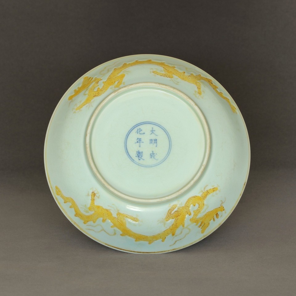 A Chinese yellow color gragon pattern porcelain plate Ming Dynasty ...