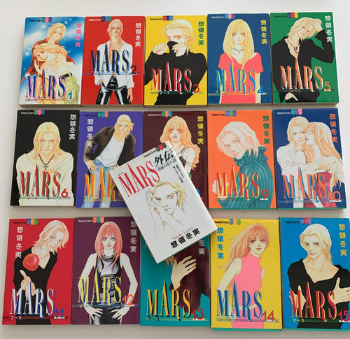 MARS Vol.1-15 + Extra 16 Complete Full set Japanese Manga Comics | eBay