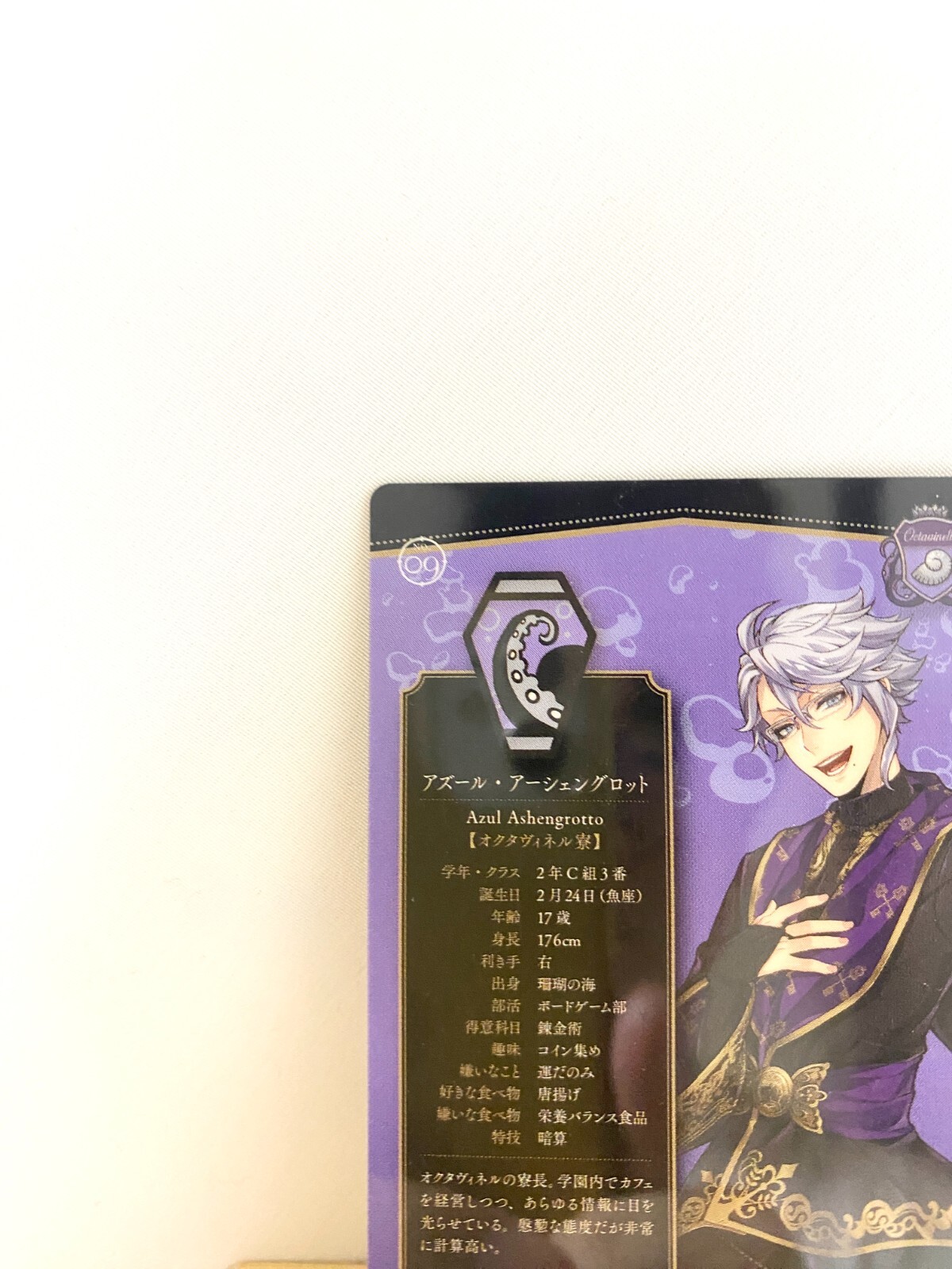Disney Twisted Wonderland Azul Ashengrotto Trading Card TCG Bandai No ...