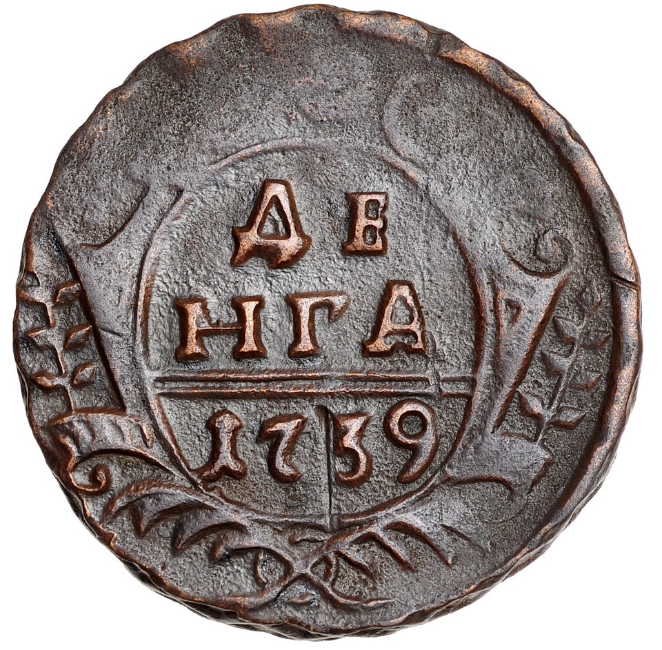 Russia Russian Empire Denga 1/2 kopeck 1739 Copper Coin Anna Ioanovna ...