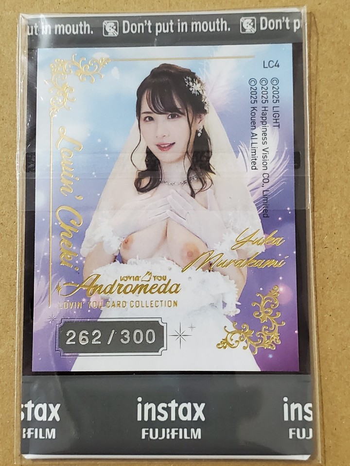 [Lovin’ You Trifille] Murakami Yuka Instax Cheki Photo Signed Japanese AV 村上悠華 | eBay