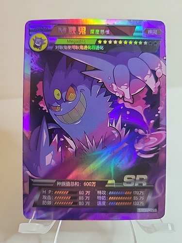 Mega Gengar SR Pokemon Rainbow Foil Chinese Full Art Non-tcg | eBay