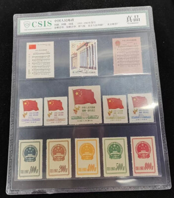 China Stamp 1955-1983 National Flag National Emblem Anthem Set S1 C6 ...