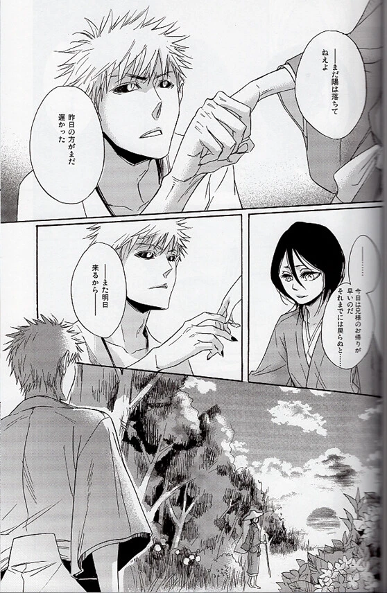 Ichigo And Rukia Lemon