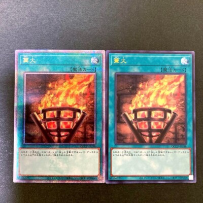 Yu-Gi-Oh! Side Pride 25Th Bonfire Kuoshiku | eBay