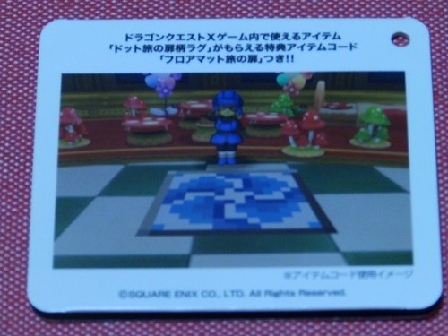 Dragon Quest 10 Floor Mat Journey Door Item Code Astortia All-in-one ...