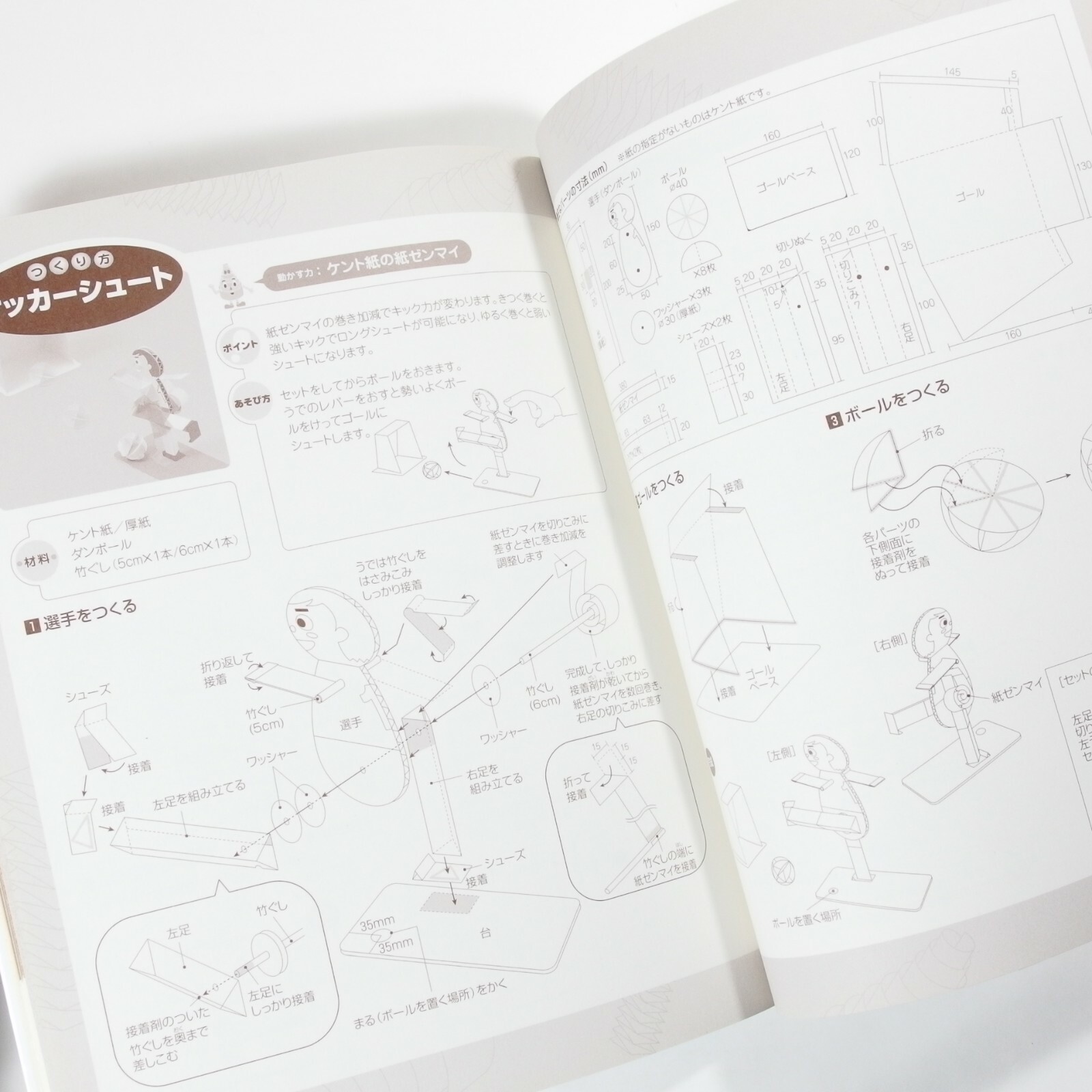 How to Make Paper Spring Toy Craft Move Windup Manual Guide Book ...