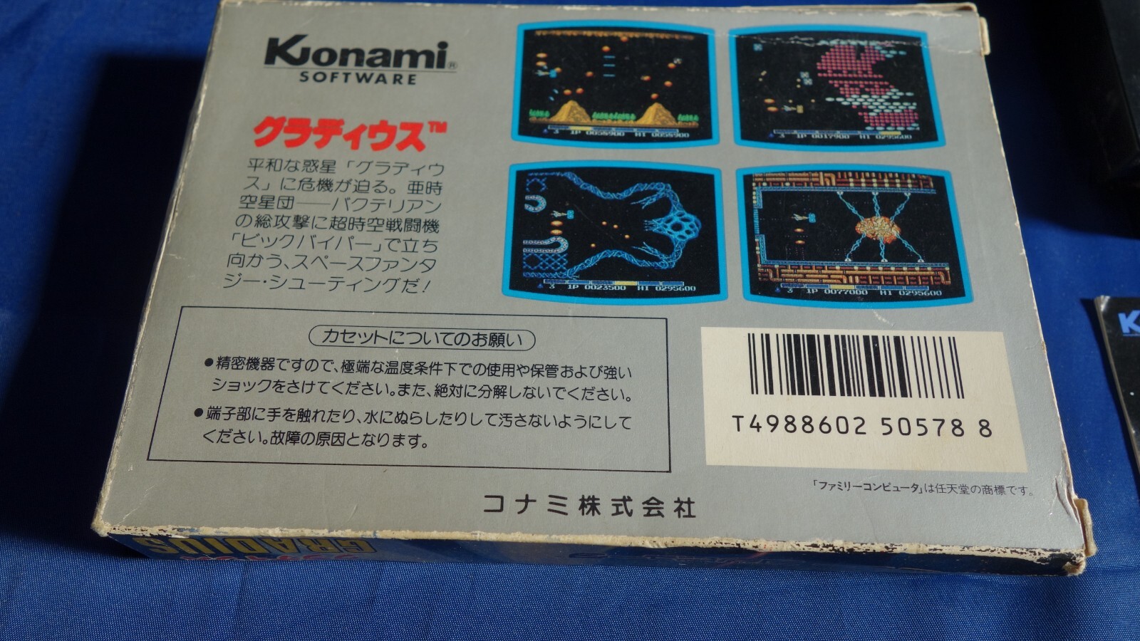 Nintendo Famicom NES - Gradius - Japa w/ Box USED game as it is | eBay