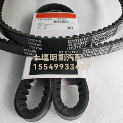1PC New For 178708 NTA855 Engine Excavator Fan Belt #H46XB YD | eBay