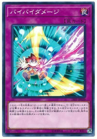 19PP-JP020 - Yugioh - Japanese - Bye Bye Damage - Common | eBay