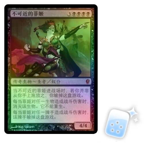 FOIL CHINESE PHAGE THE UNTOUCHABLE Conspiracy Magic MTG MINT CARD | eBay