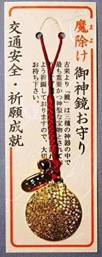JAPANESE Shinto shrine lucky charm Omamori CHIBA MAYOKE, traffic safety ...