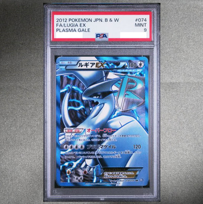 PSA 9 Lugia EX SR 074/070 BW7 Plasma Gale Pokemon Card Japanese 2012 Mint | eBay