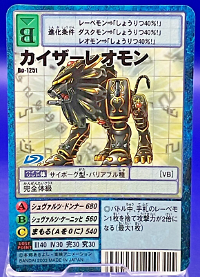Digimon Fronteira Kaiserleomon