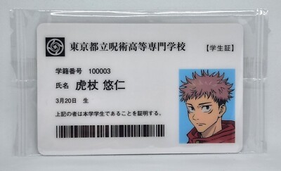 Yuji Itadori Jujutsu Kaisen Student Id Card Japan Rare Exhibition ...