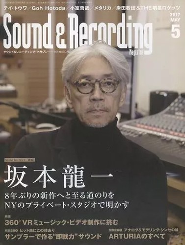 Music magazine Sound & Recording Magazine May 2017 issue Sound ...