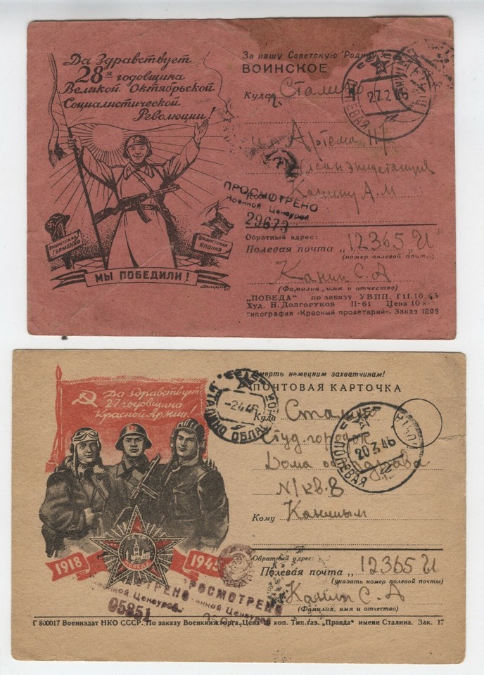 WW2 and post-WW2 period USSR Patriotic Postal Stationery 8 ...